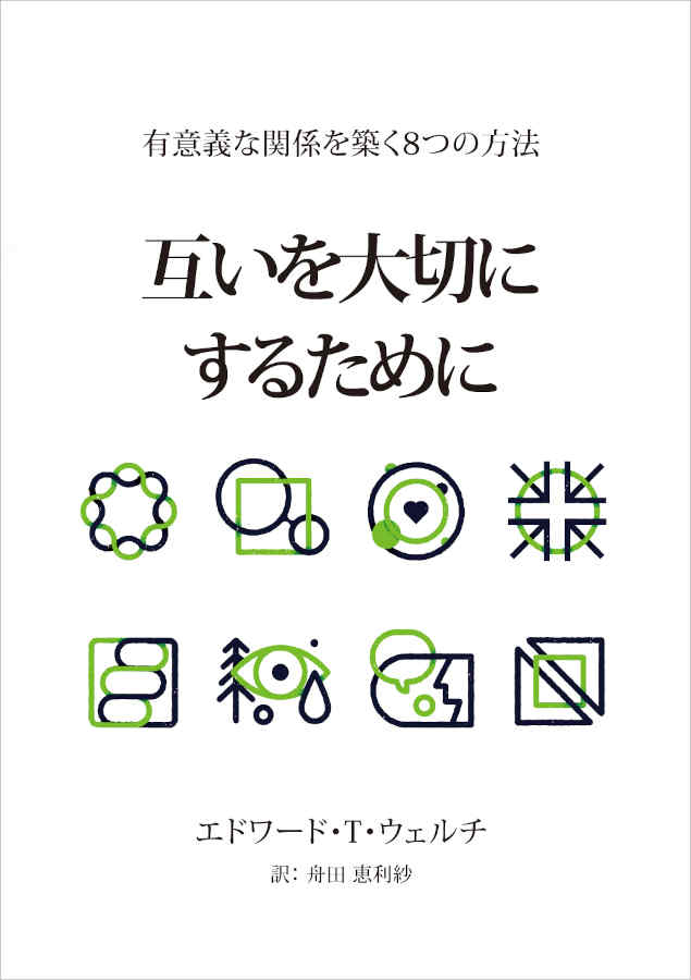 Caring for One Another